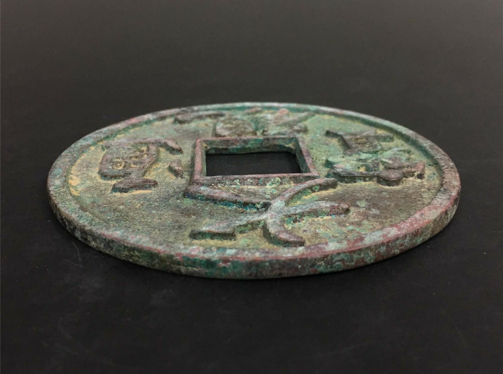 Rare ancient Chinese Yuan dynasty bronze round coin "大中通宝" | eBay