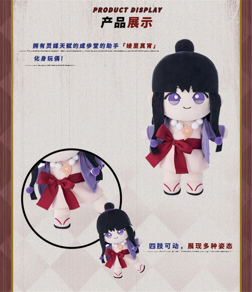 24cm Official Ace Attorney Phoenix Wright Miles Edgeworth Plush Doll ...