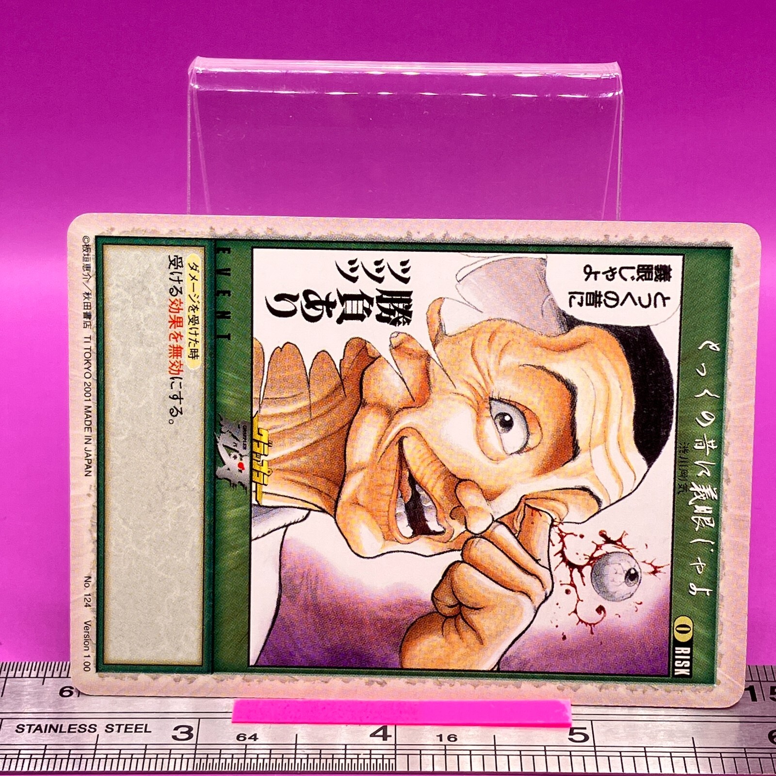 Gouki Shibukawa No.124 Baki the Grappler Trading Card 2001 Japanese ...