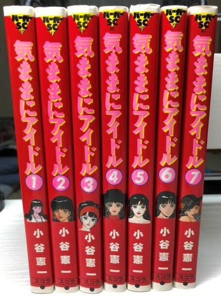 KIMAMA NI IDOL VOL.1-7 Manga Comic Complete Language:Japanese | eBay