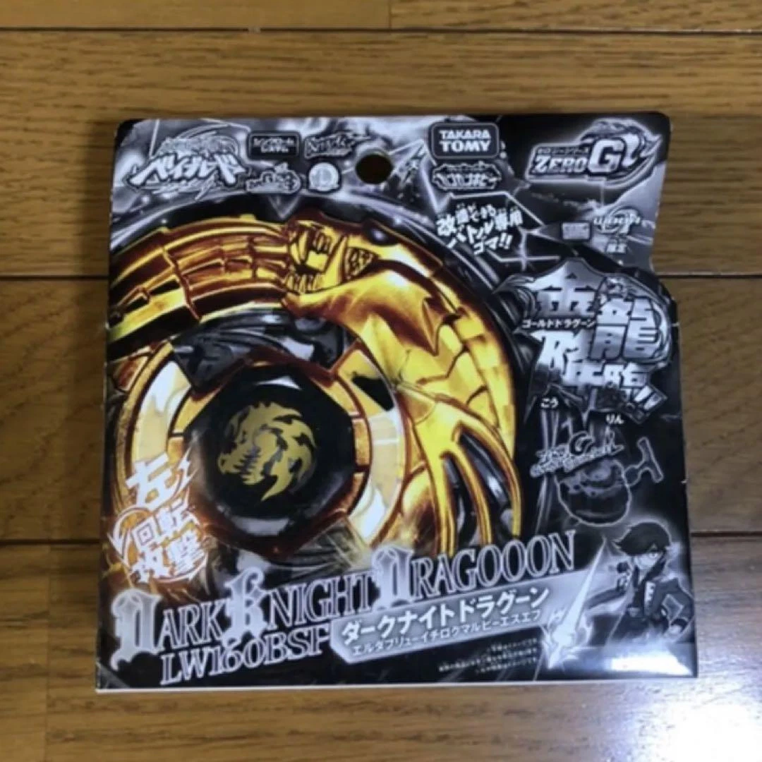 Dark Knight Dragoon Beyblade