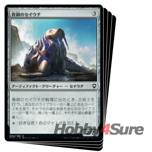 Japanese Bronze Walrus X4 M/NM MTG Commander Legends: Battle For Baldur ...