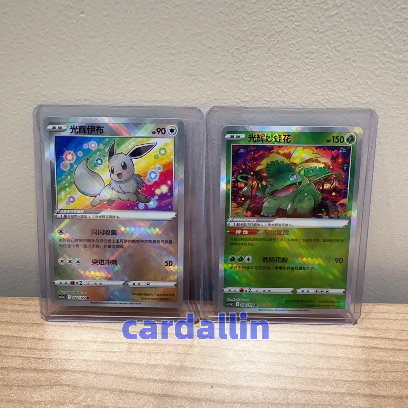 Pokémon TCG Exclusive Chinese Sword & Shield Radiant Eevee Venusaur K ...