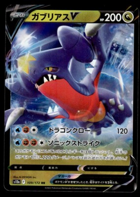 Pokemon Card Garchomp V RR 109/172 s12a VSTAR Universe JAPANESE $1 ...
