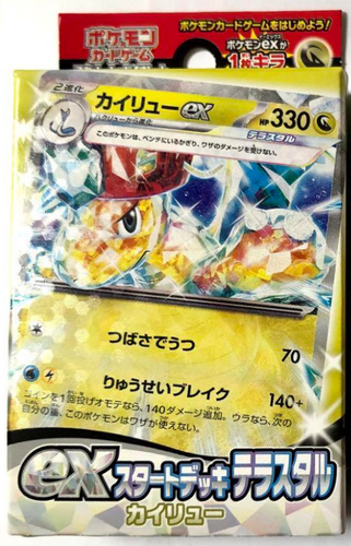 pokemon card game scarlet & violet ex start deck Dragonite Tera Type ...