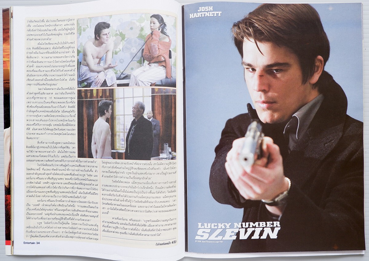 Lucky Number 7 Movie