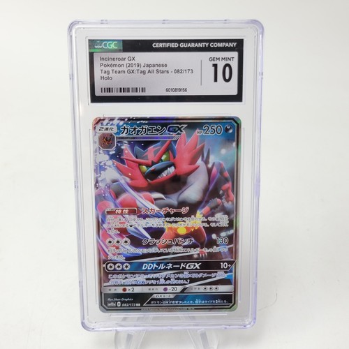 Incineroar GX Pokémon (2019) Japanese Tag Team GX:Tag All Stars - 082/ ...