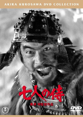 Seven Samurai (2-disc set) [Toho DVD Masterpiece Selection] | eBay