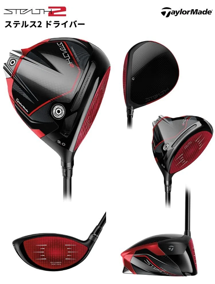 新品 ステルス2 STEALTH2 HD ドライバー TENSEI RED-