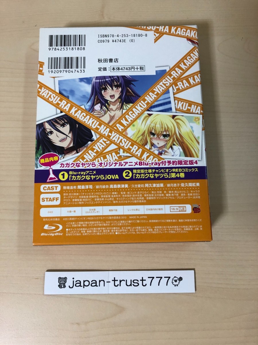 Kagaku Na Yatsura Chapter 1