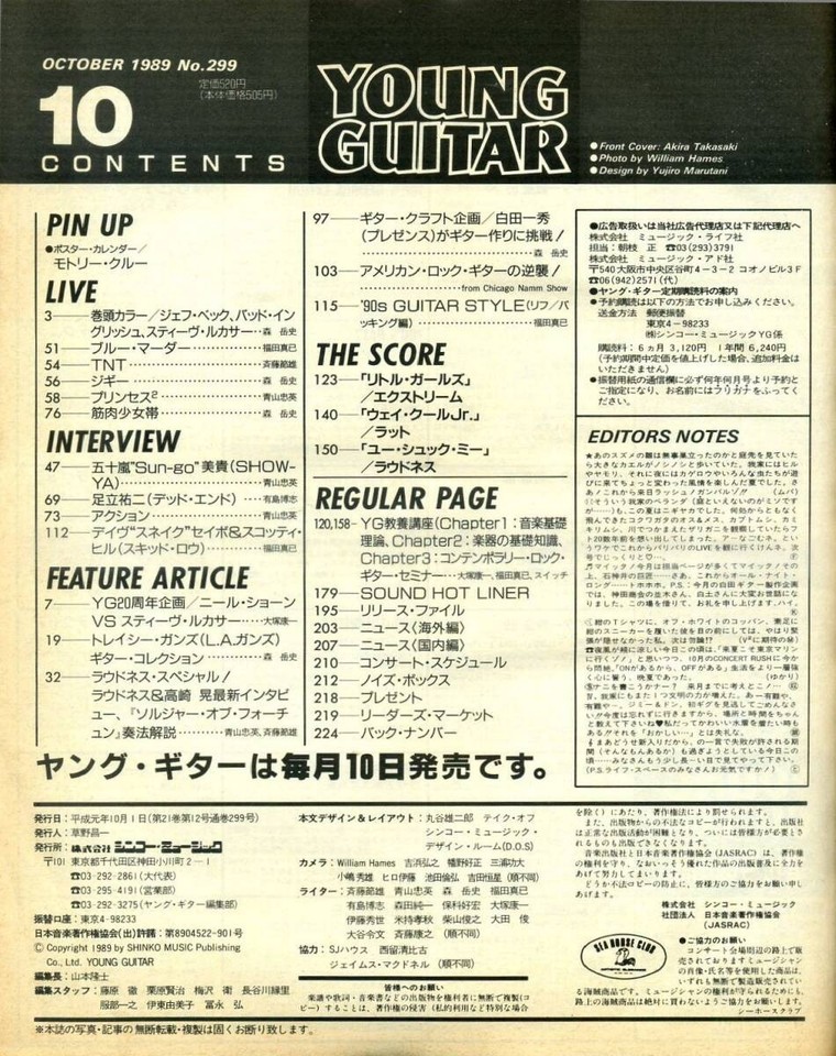 Young Guitartober 1989 Y1490 Jeff Beck Steve Lukather VS Neal Schon ...