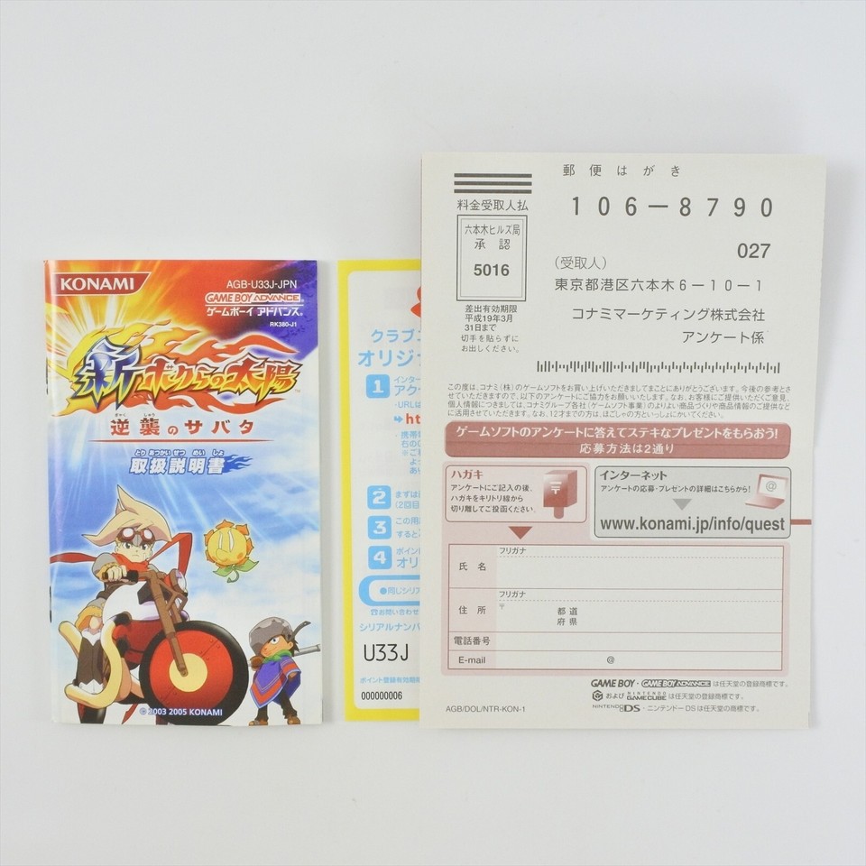 SHIN BOKURA NO TAIYO Sabata Gameboy Advance Nintendo 3326 gba | eBay