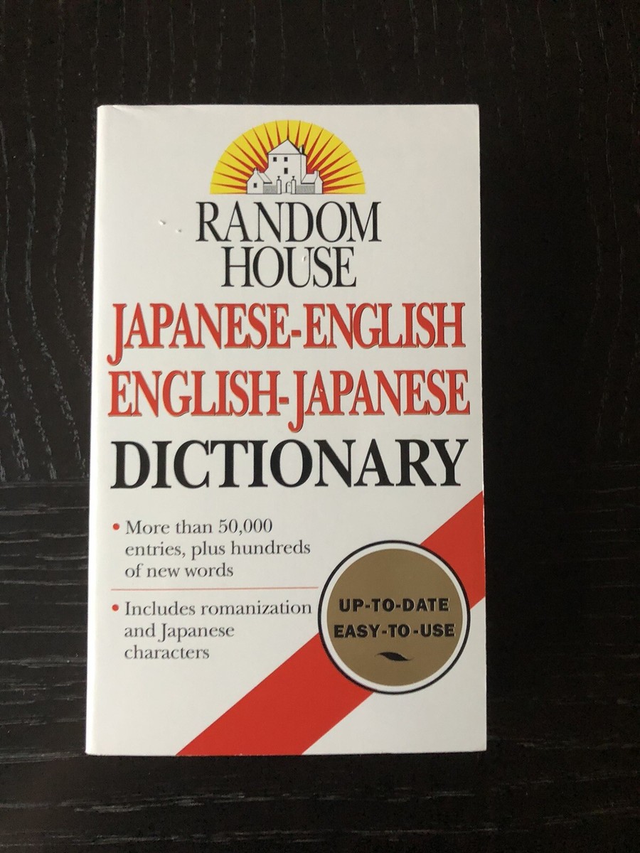 Random Japanese Words