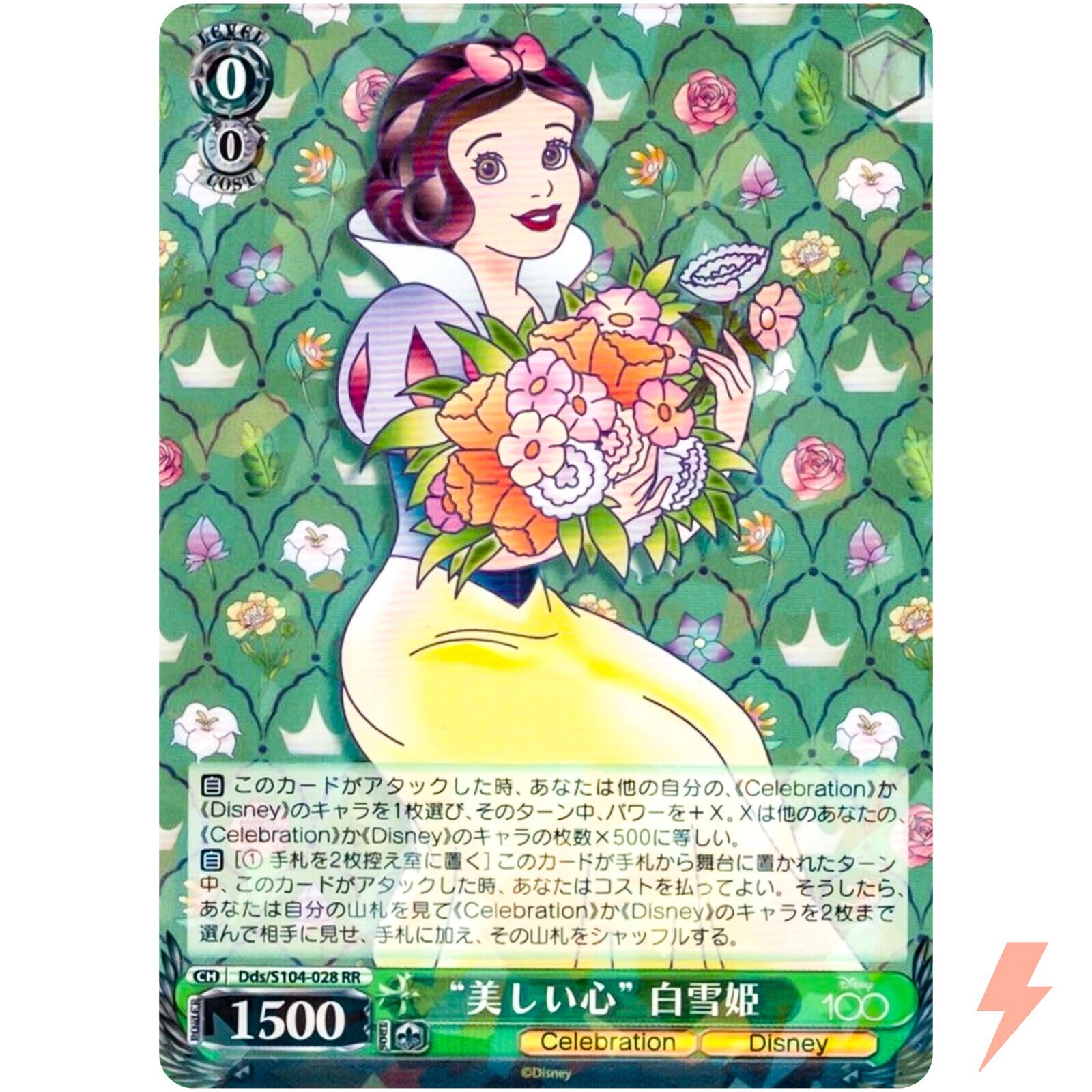Weiss Schwarz - Snow White Japanese NM Dds S104 28 RR Rare Foil Disney ...