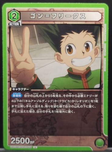 Gon Freecss Union Arena Hunter x Hunter Japanese TCG UA03BT/HTR-1-076 U ...
