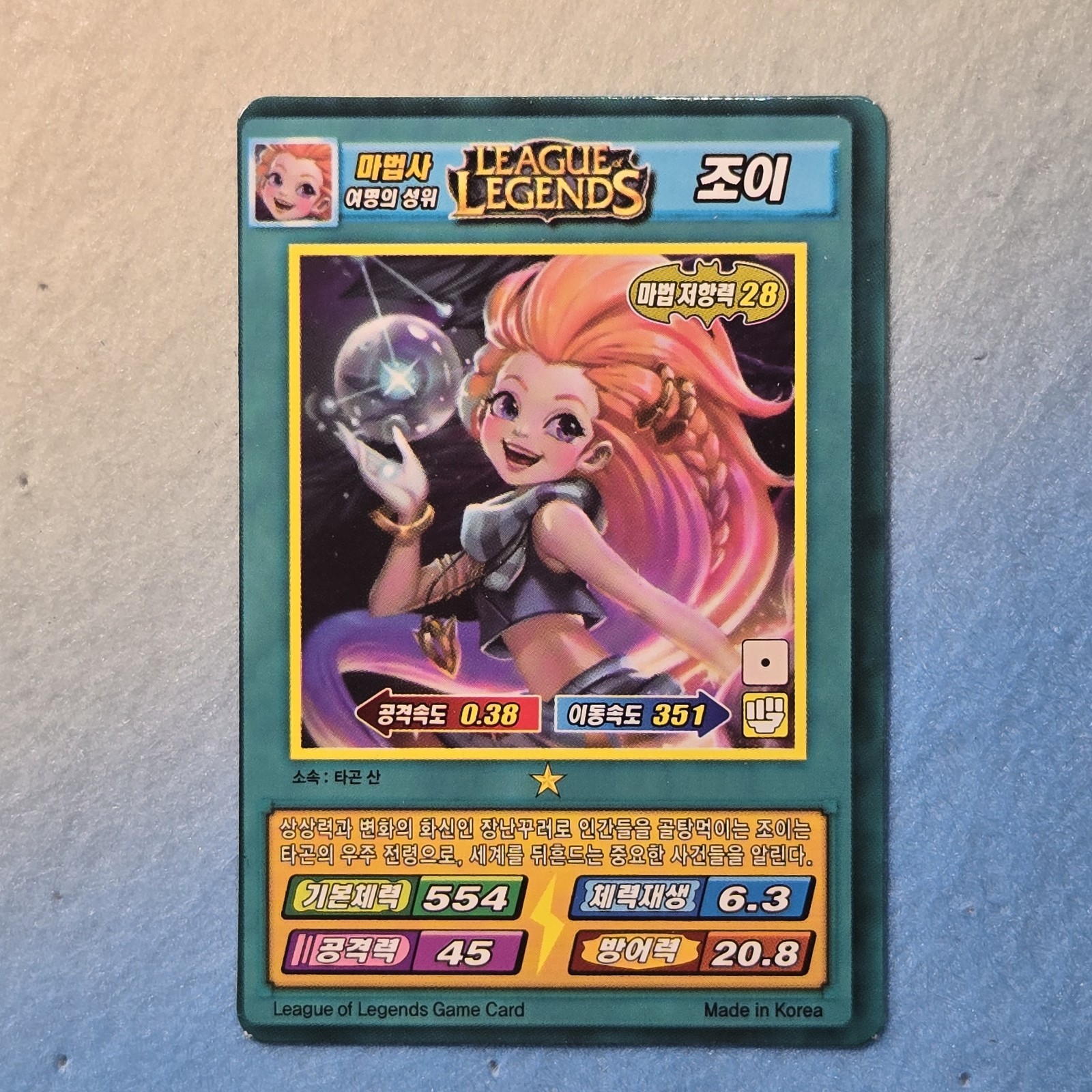 Zoe Card league of legends | eBay