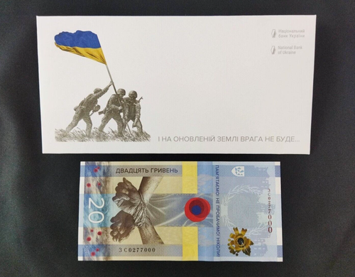 Ukrainian commemorative banknote 20 hryvnias 2023 We remember ...