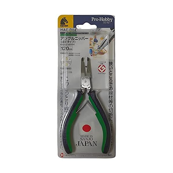 KEIBA Pro Hobby Angle Cutting Nipper HAC-D04 120mm High spec Grip Japan ...