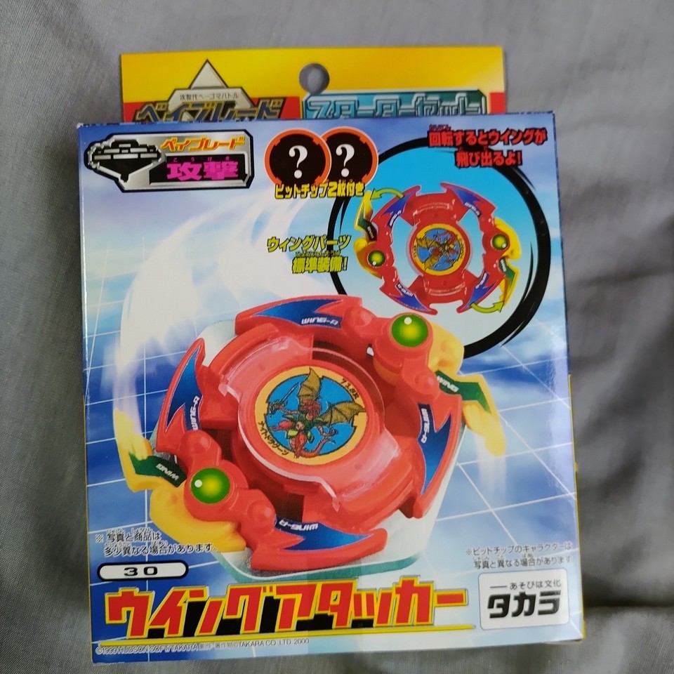 13 Jumping Base, Sparkling Attacker, 30 Wing, 39 Knight Dranzer ...