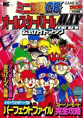 Mini 4WD GB Let’s & Go All Star Battle MAX Official Guide Book Game Boy ...