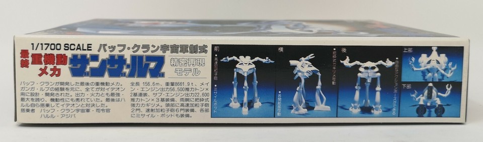 AOSHIMA 1:1700 ZANZA LUBU BUFF CLAN SPACE RUNAWAY IDEON PLASTIC MODEL ...