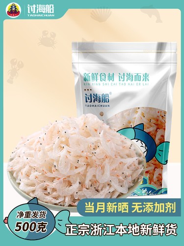 Snacks Chinese Food Dried Small Shrimps 500g Xiapi 中国食品华人小吃 新鲜虾 虾米干货海鲜虾 ...