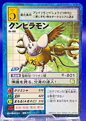 Kumbhiramon Bo-40t 2 Digimon Card Game TCG Vintage Rare Bandai Toei ...