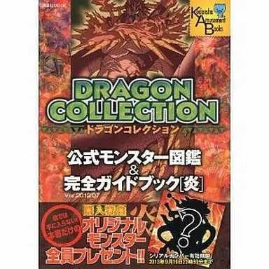 Strategy Guide AC Dragon Collection Official Monster Encyclopedia ...