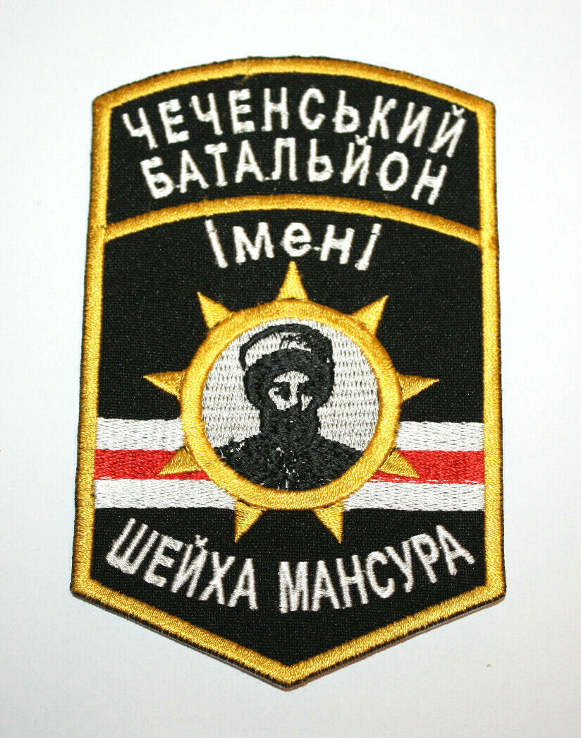Ukrainian Army Patch Ichkeria Chechen Battalion Named Sheikh Mansur ...