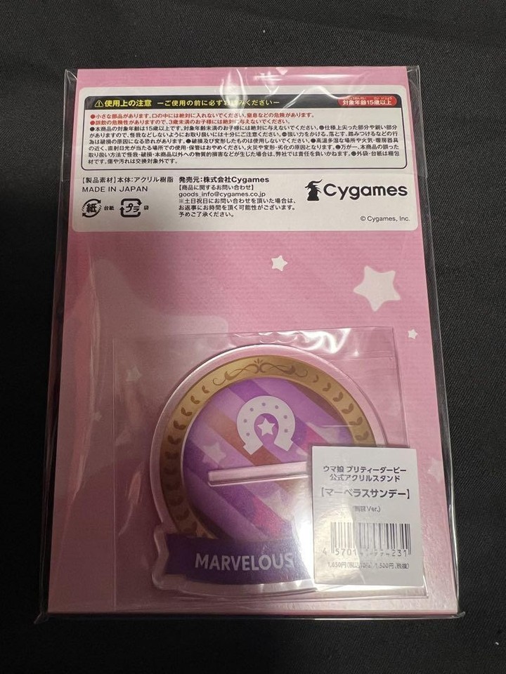 Uma Musume Pretty Derby Marvelous Sunday Acrylic Stand Uniform Ver. | eBay