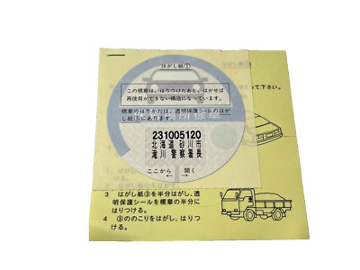 [Rare] Genuine JDM Parking Permission Sticker from JAPAN MUGEN TRD STI ...