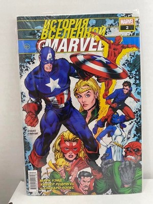 36348: Marvel Comics HISTORY OF THE MARVEL UNIVERSE : RUSSIAN #2 VF ...