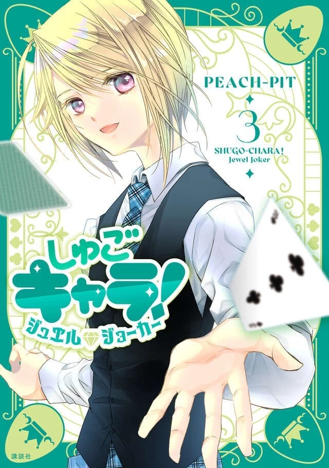 New Shugo Chara Jewel Joker Vol.3 Special Edition Manga+Sleeve case ...