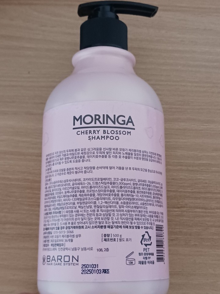 BARON Moringa Cherry Blossom Shampoo 16.9OZ Moisturizing Natural Care K ...