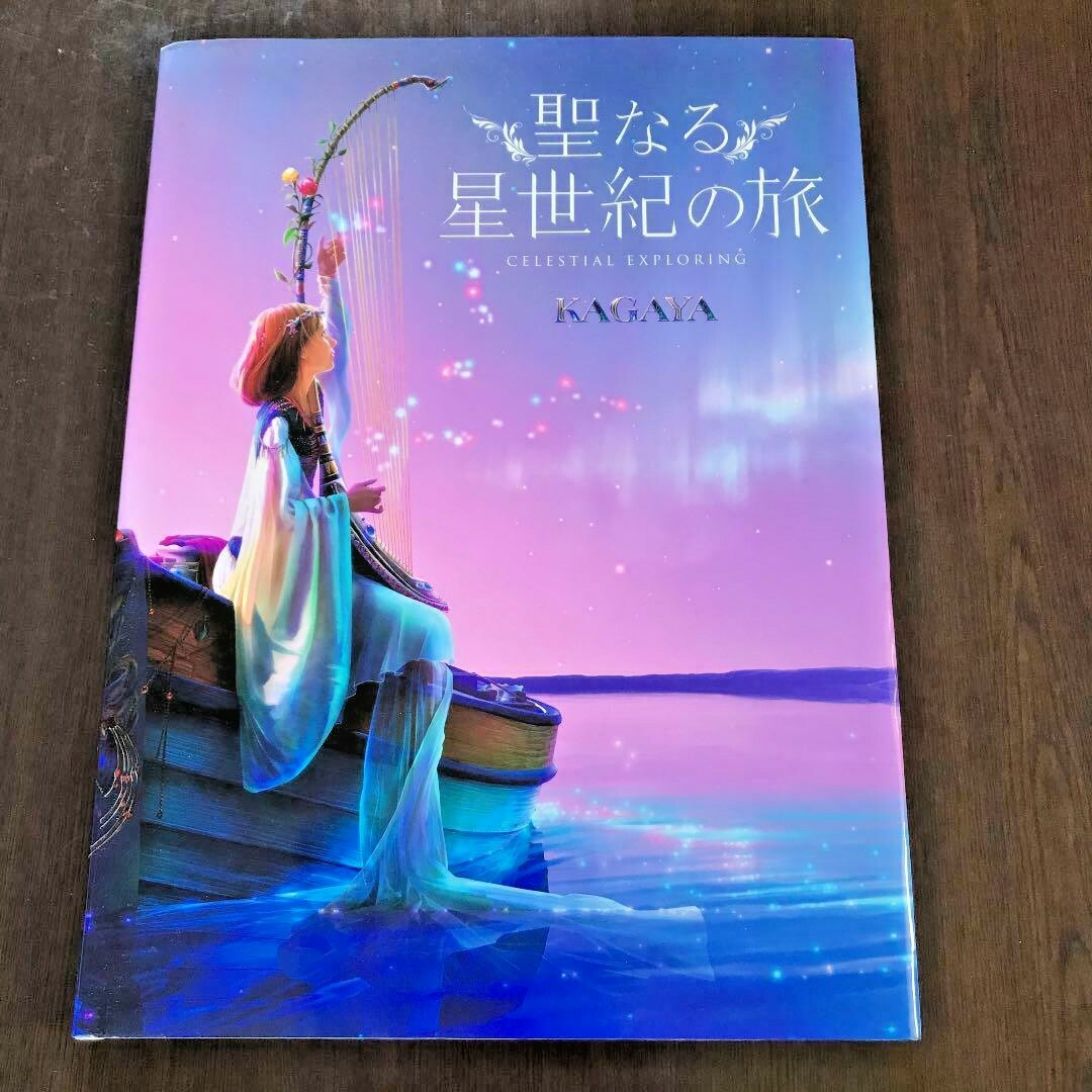 Celestial Exploring KAGAYA Great Digital illustrations Art Works Book ...