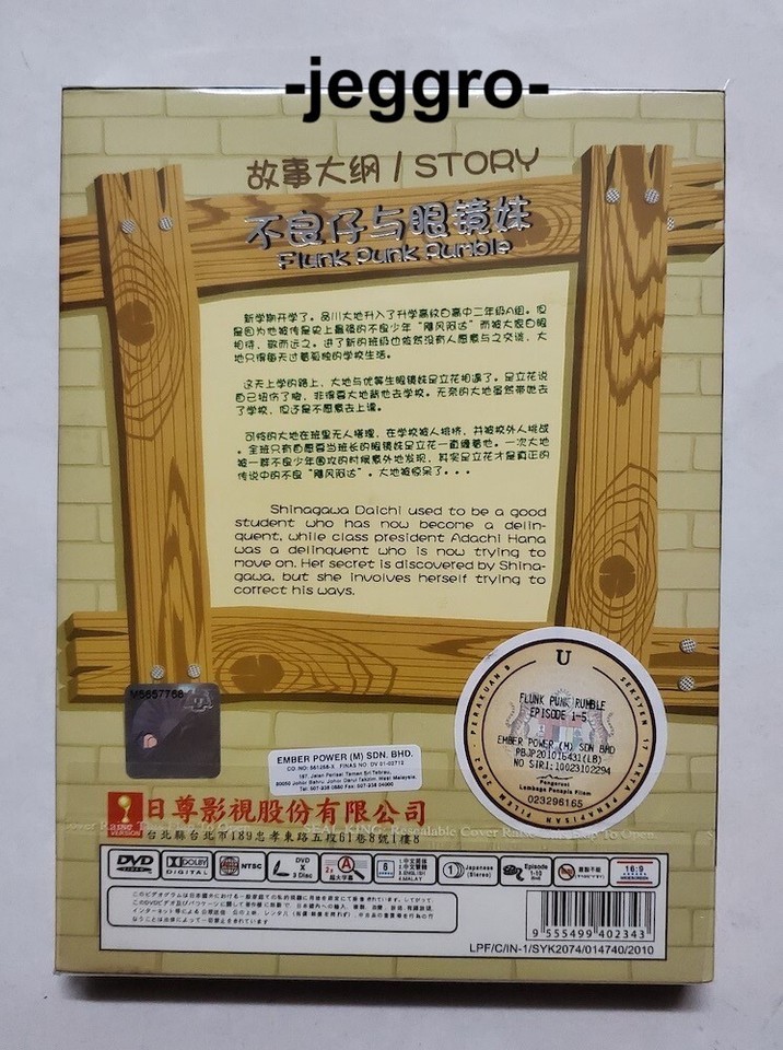 Japanese Drama DVD Bad Boy and Good Girl 2010 Flunk Punk Rumble ENG SUB ...