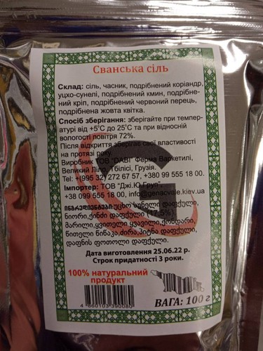 Svanetian salt Svaneti Svan Classic Georgian spices 100% NATURAL | eBay