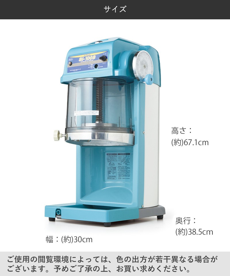 SWAN Electric Block Ice Shaver Machine SI-100S Kakigori Shaved Ice ...