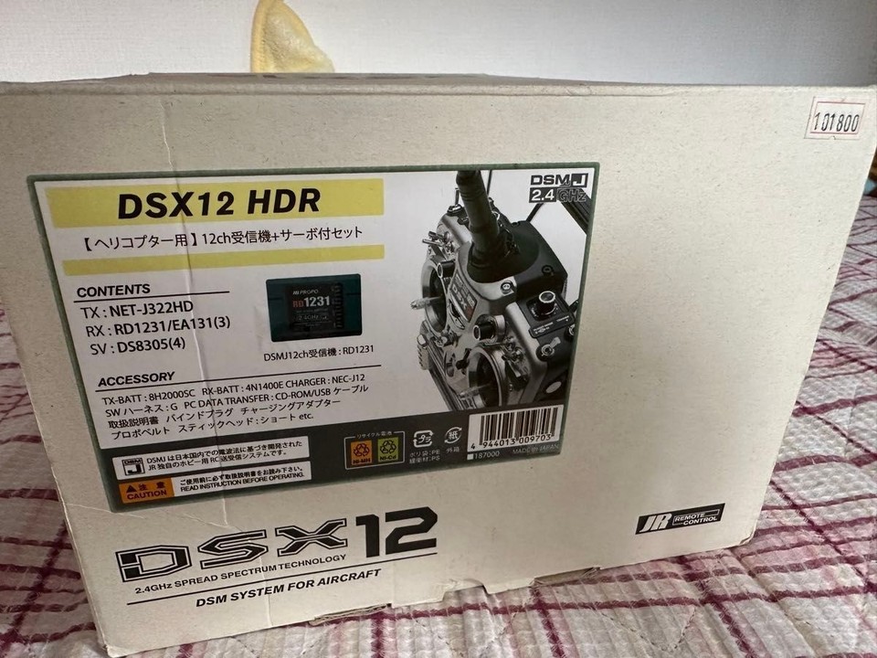 RC JR PROPO DSX12 Radio Control Transmitter and Receiver Set Silver ...