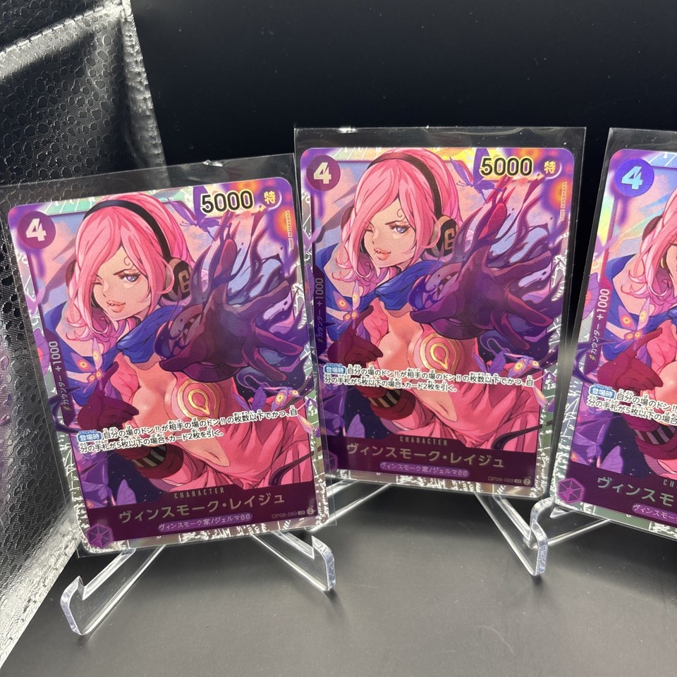 (4) Vinsmoke Reiju- Character- OP06-069 SR- PRB-01 One Piece Card Game ...
