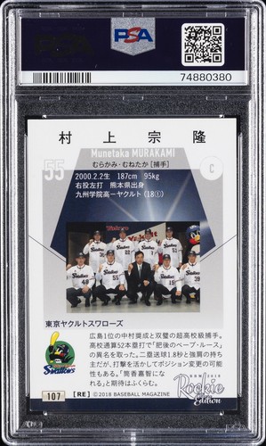 2018 BBM RC ED BAT UP #107 MUNETAKA MURAKAMI ROOKIE RC PSA 9 | eBay