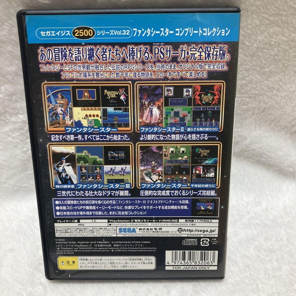 PS2 software Phantasy Star Complete Collection SEGA AGES 2500 Japanese ...
