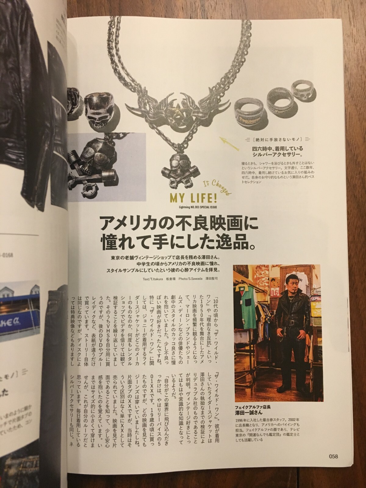 Lightning Magazine May 2019 Japanese Fashion Lifestyle Feat. It changed ...