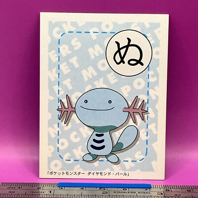 Wooper Pokemon Playing Card Carta Diamond and Pearl Nintendo TCG ...