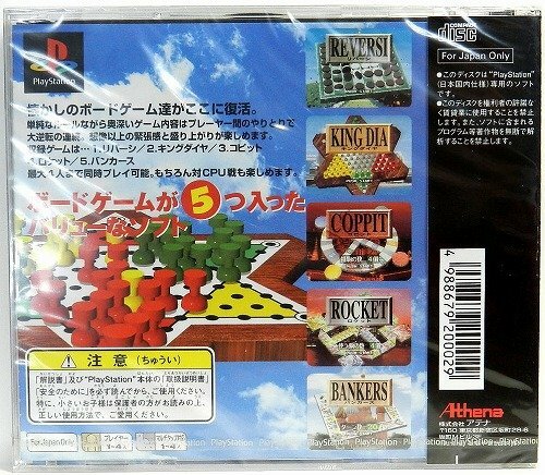 USED PS1 PS PlayStation 1 Athena home board family Games of 00029 JAPAN ...