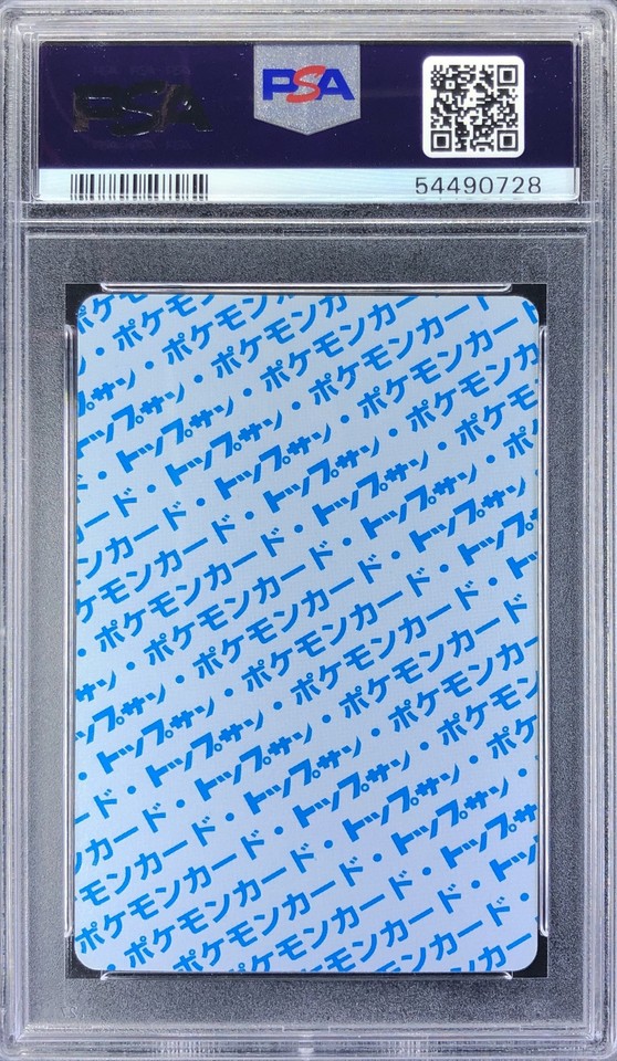 Pokemon Japanese Topsun Blue Back 132 1st Ditto Card 1995 PSA 9 ...