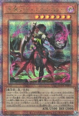 Diabellestarr the Dark Witch AGOV-JP006 (Quarter Century Secret) Yugioh NM | eBay