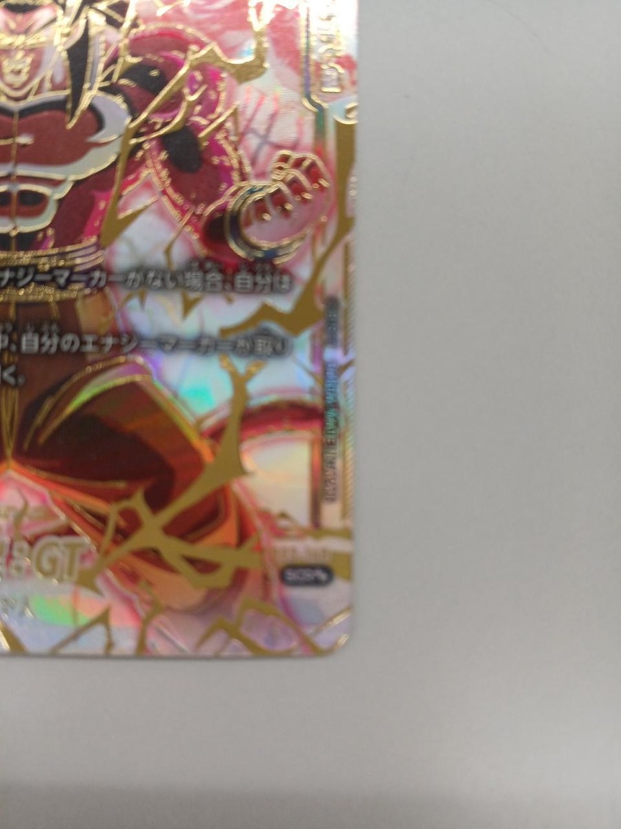 Bandai Son Goku Gt Fb03 140 Scr Dragon Ball Super Card Game Bandai Son Goku Gt Fb03 140 Scr Dragon Ball Super Card Game