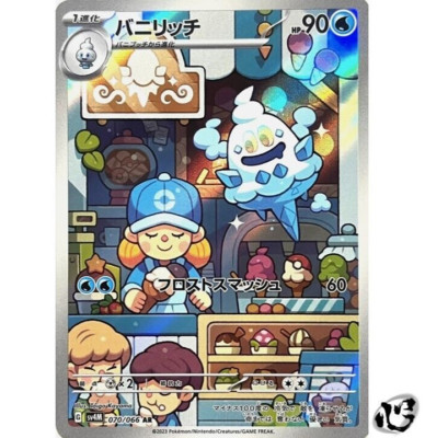 Pokemon Prismatic Evolutions Pokemon Japanese SV4M Future Flash ...