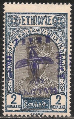 Ethiopia #C5 (A22) Type IV FVF MNH - 1929 2m Prince Tafari - O/P In ...